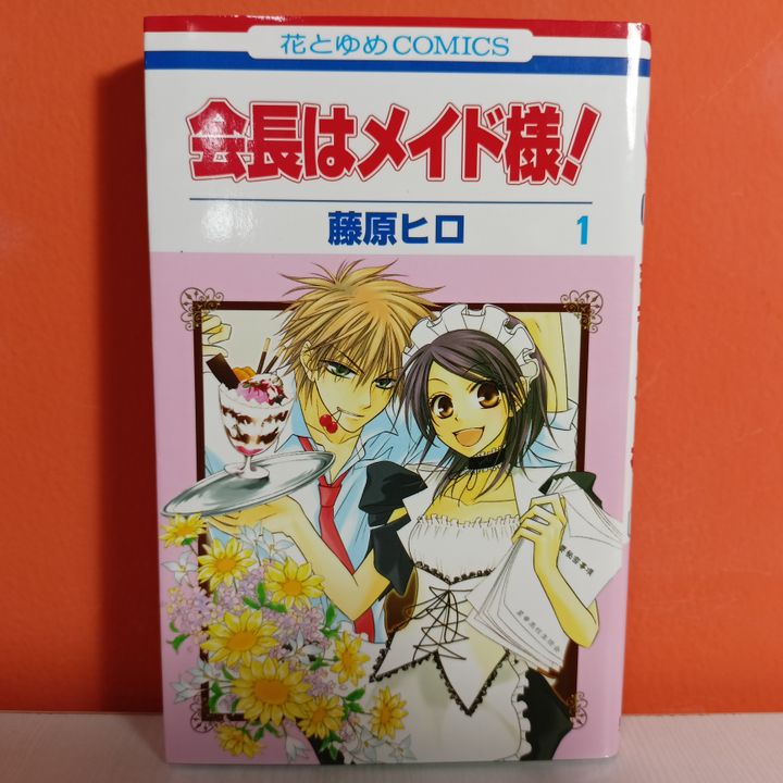 [USED] Hakusensha Hana to Yume Comics Manga Kaichou wa Maid-sama! 1 ...