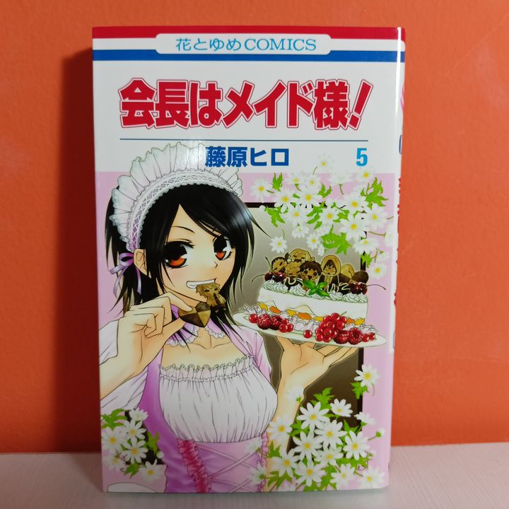 [USED] Hakusensha Hana to Yume Comics Manga Kaichou wa Maid-sama! 5 ...