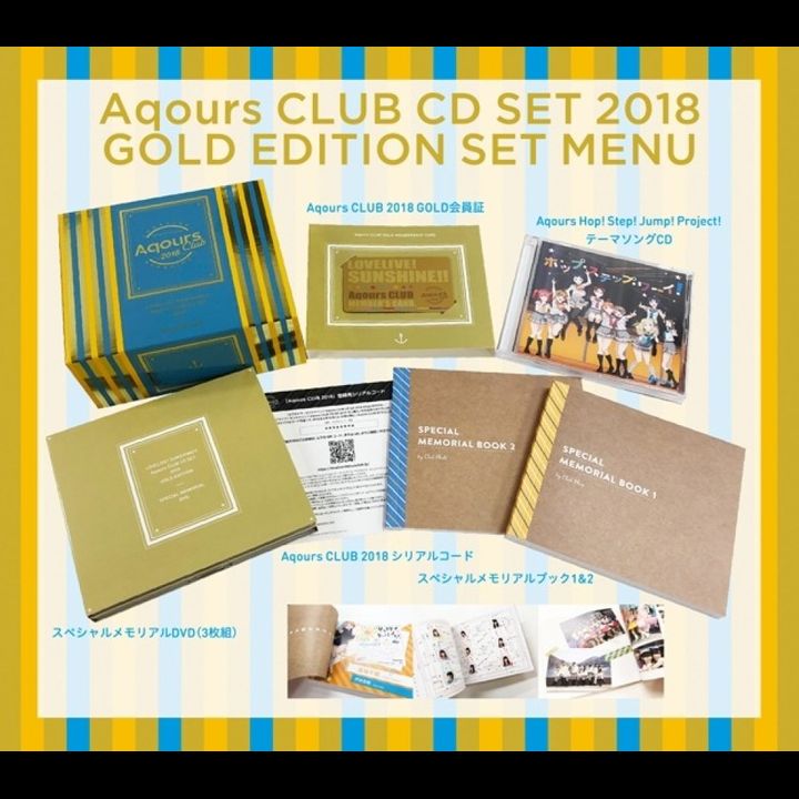 Aqours CLUB CD SET 2018 GOLD | Kyou Hobby Shop