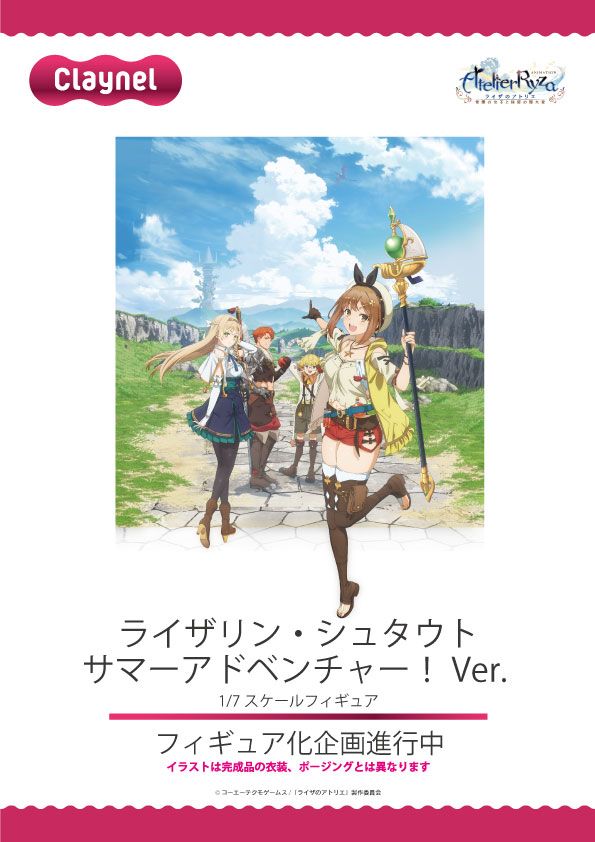 PVC Figure Ryza / Reisalin Stout - Summer Adventure Ver. | Kyou Hobby Shop