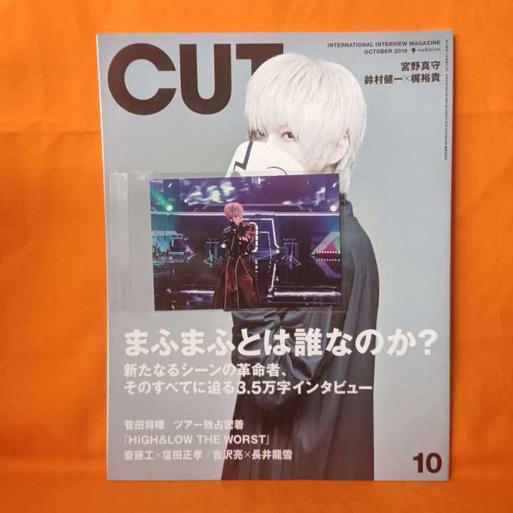 CUT Magazine October 2019 Issue [Bonus Bromide] | Kyou Hobby Shop