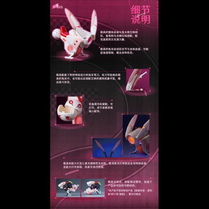 Snail Shell Action Figure 1/12 Cyclone / Tornado Bunny Motorcycle ...