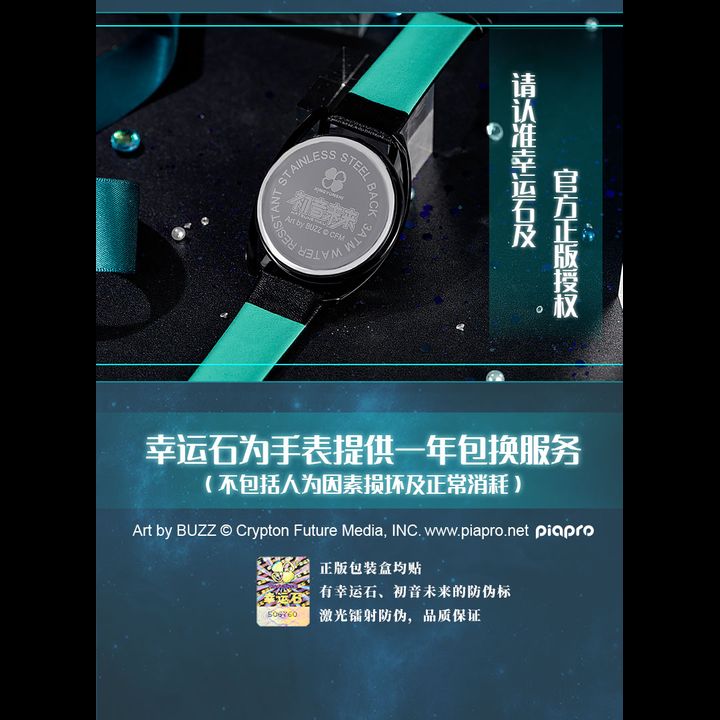 Hatsune Miku LED Quicksand Watch | Kyou Hobby Shop