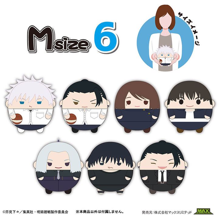 JJ-60 Jujutsu Kaisen Fuwakororin (M Size) 6 B Geto Suguru (Basketball ...