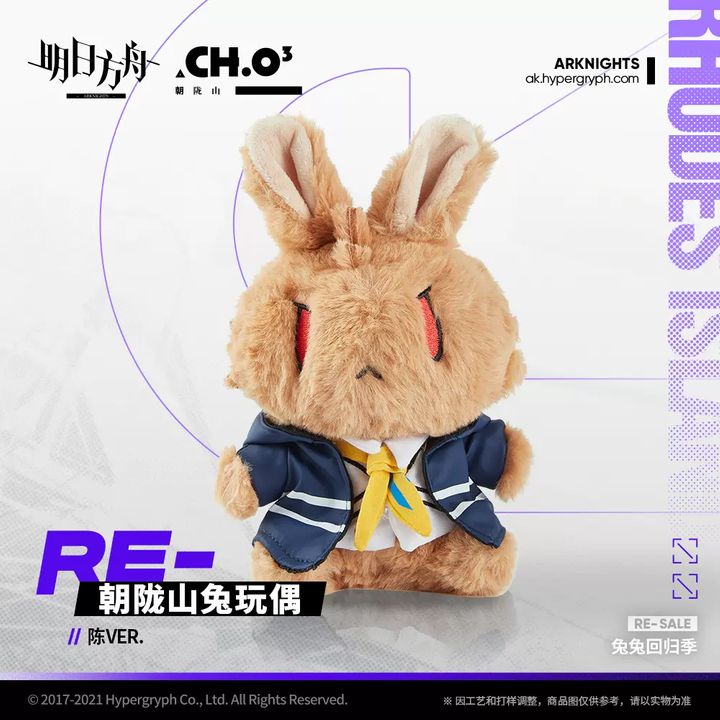 Arknights Official Store Ch'en Rabbit Series Plush 23cm | Kyou Hobby Shop