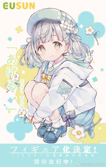 PVC Figure 1/6 Ageru - Illustration by Sencha | Kyou Hobby Shop