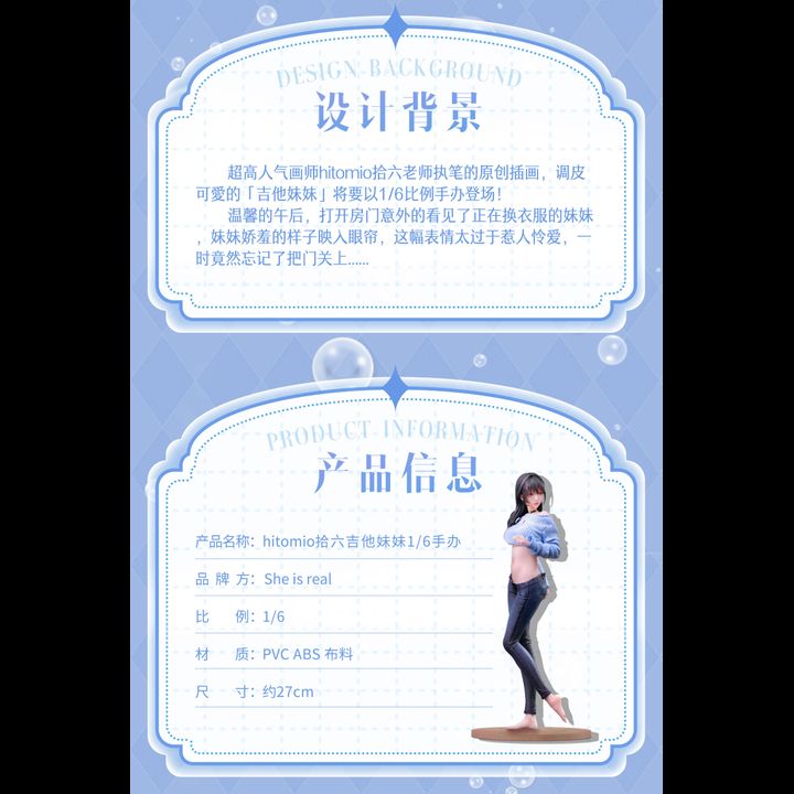 [With Real Clothes] PVC Figure 1/6 Guitar Sister - Illustration by ...