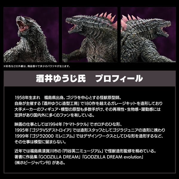 Ichiban Kuji Figure Godzilla - Evolve Ver. Godzilla x Kong The New ...