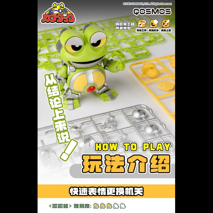 [Set of 2] Model Kit Beetle Robot #06 Kero Frog / Gerotan & Beetle ...