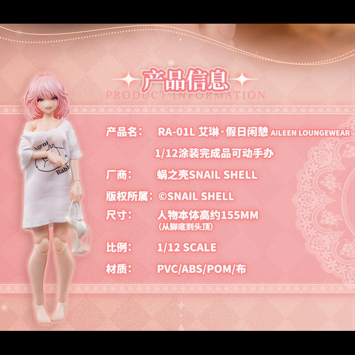 [Cast Off] Snail Shell Action Figure 1/12 Holiday Break Aileen ...