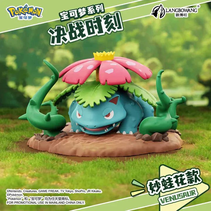 [REVIVE] PVC Mini Figure Venusaur - Pokemon Decisive Battle Moment ...