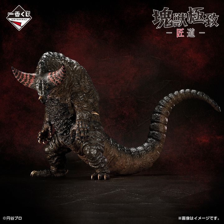 Ichiban Kuji PVC Figure Gomora Ultimate Mass Beast - Ultraman Series ...