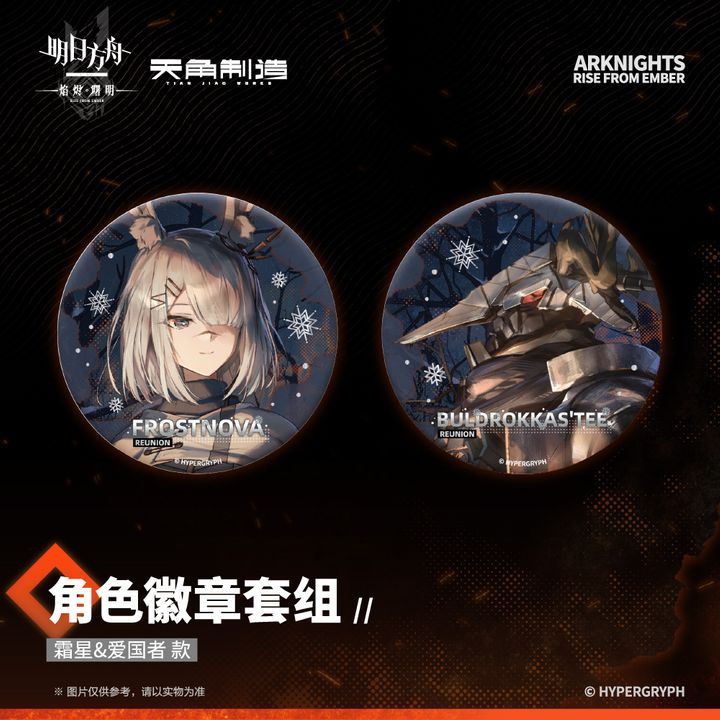 Frostnova & Buldrokkas'tee / Patriot Arknights: Rise From Ember ...