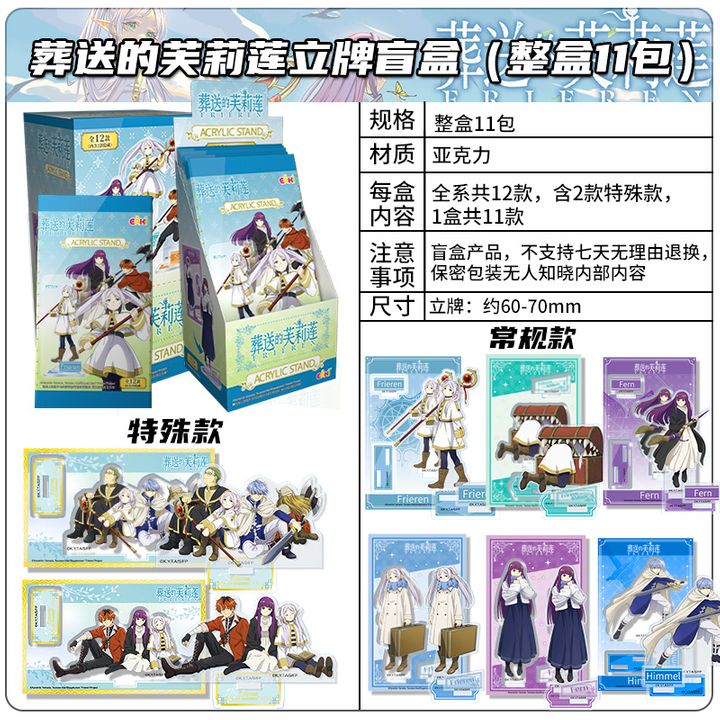 [Random] Frieren: Beyond Journey's End Character Acrylic Stand Blind ...