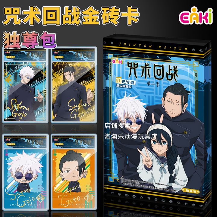 [Random] Jujutsu Kaisen: Hidden Inventory/Premature Death Polaroid ...