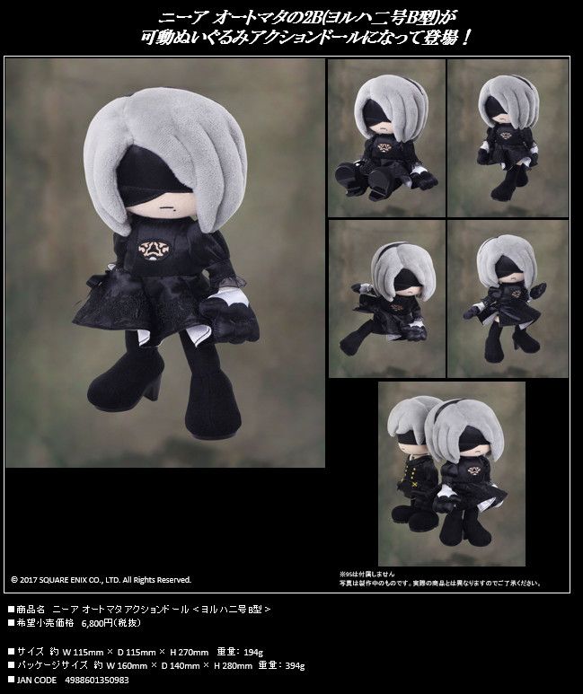 NieR:Automata Action Doll YoRHa No. 2 Type B | Kyou Hobby Shop