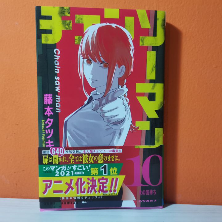 Shueisha Jump Comics Manga Chainsaw Man 10 Tatsuki Fujimoto Kyou Hobby Shop 