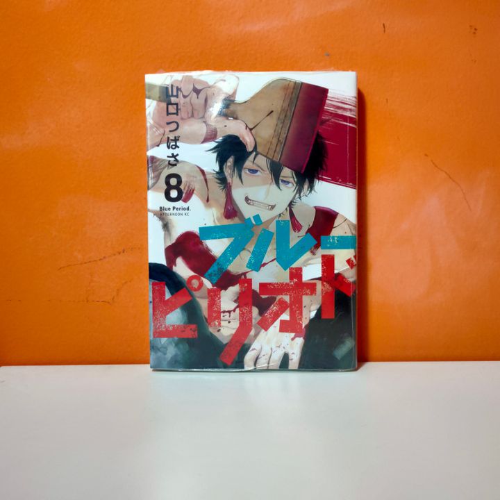 Kodansha Afternoon KC Manga Blue Period 8 - Yamaguchi Tsubasa | Kyou ...