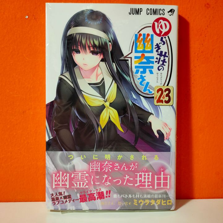 Yuragisou No Yuunasan Jump Database Fandom